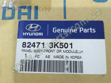 Придбати Склопідйомник двері передньої лівої електр 824713k500