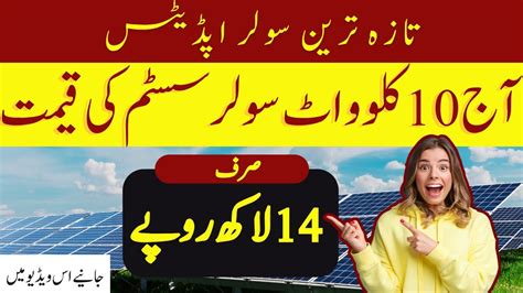 10 Kw Solar System Price Solar Panel Latest Price In Pakistan 2023