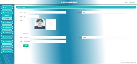Springbootjavaphpnodepython实习生校内事务管理系统【计算机毕设】 Csdn博客