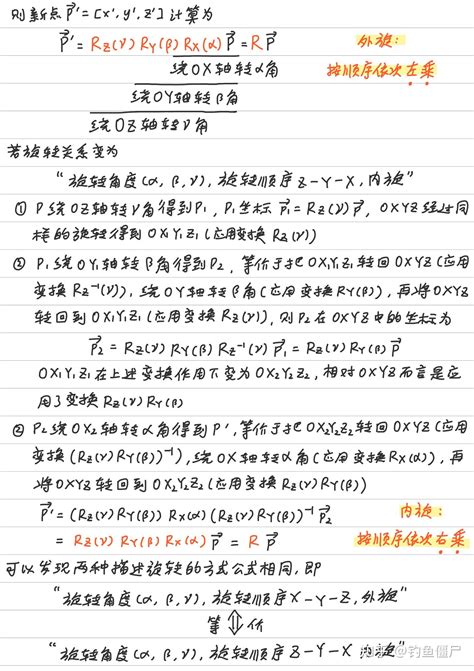 四元数学习笔记（全网最详细） 知乎