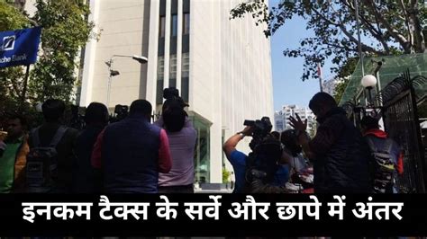 It Dept Surveys Bbc What Is A Survey By The Taxman And How Is It