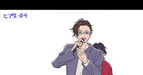 ヒプノシスマイク ヒプ生4 もひのイラスト Pixiv