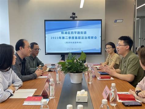 小支点撬动大发展，四平的基层法治观察员们有话说~澎湃号·政务澎湃新闻 The Paper