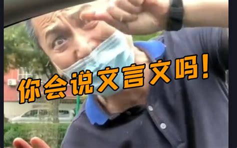 我新提的车呀儒雅随和版 哔哩哔哩 bilibili