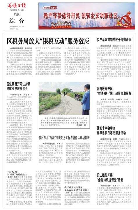 我区举办“两新”组织党务工作者资格认证培训班 姜堰日报