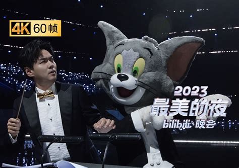 2023最美的夜 bilibili晚会 一次集齐12个奥特曼 开场秀嗨爆组曲我最喜欢的一集 Sun沙滩 默认收藏夹 哔哩哔哩视频