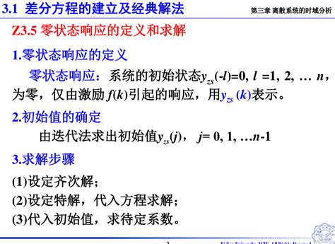 信号与系统（十）——差分方程的建立和经典解法信号系统中辅助方程 Csdn博客