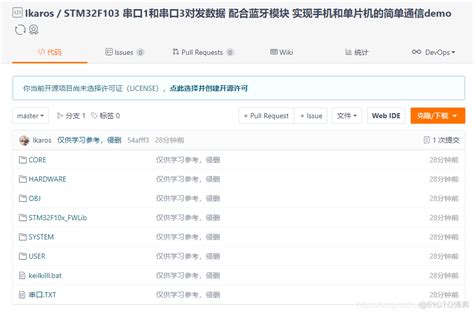 Stm32f103 串口1和串口3对发数据 配合蓝牙模块 实现手机和单片机的简单通信demo51cto博客stm32f103串口接收