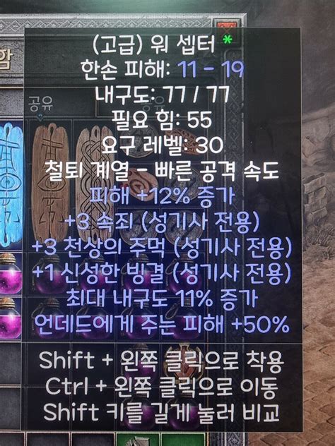 워셉터 감정부탁드립니다 디아블로2 득템and자랑 게시판 디아블로2 인벤
