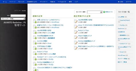 Redmine システム管理者の憂鬱