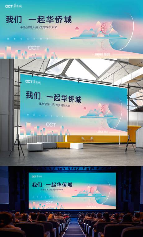 唯美文旅房地产广告展板ai广告设计素材海报模板免费下载 享设计