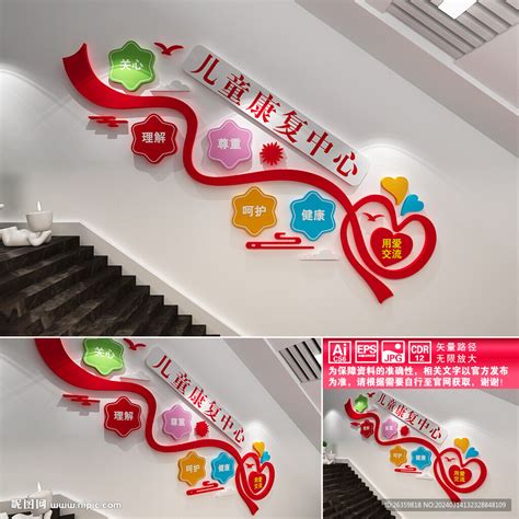 儿童康复中心设计图 广告设计 广告设计 设计图库 昵图网