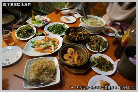 中式 台北‧中山‧臨洋港生猛活海鮮‧長安東路百元熱炒專門店 〈哈美食‧美食販賣機〉請投幣 Udn部落格