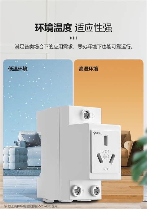 公牛插座旗舰模数化导轨插座lac30五孔三插16a二孔10a配电箱插座 阿里巴巴