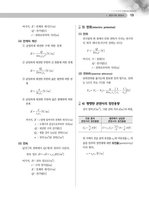 알라딘 미리보기 2023 전기기능사 필기 Cbt 완벽대비