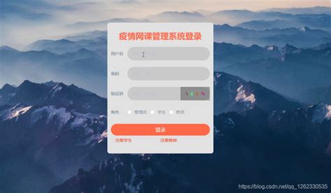 java基于springboot的疫情网课管理系统 计算机毕业设计 课程管理系统springboot csdn博客