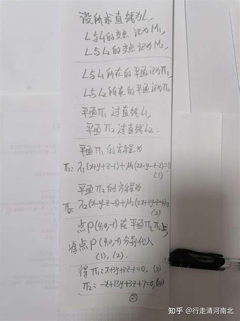 求过一点且与两条直线都相交的直线方程解法举例1 知乎