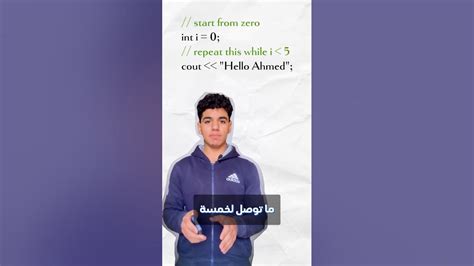 شرح مفهوم ال Loops في البرمجة بشكل بسيط Coding Youtube