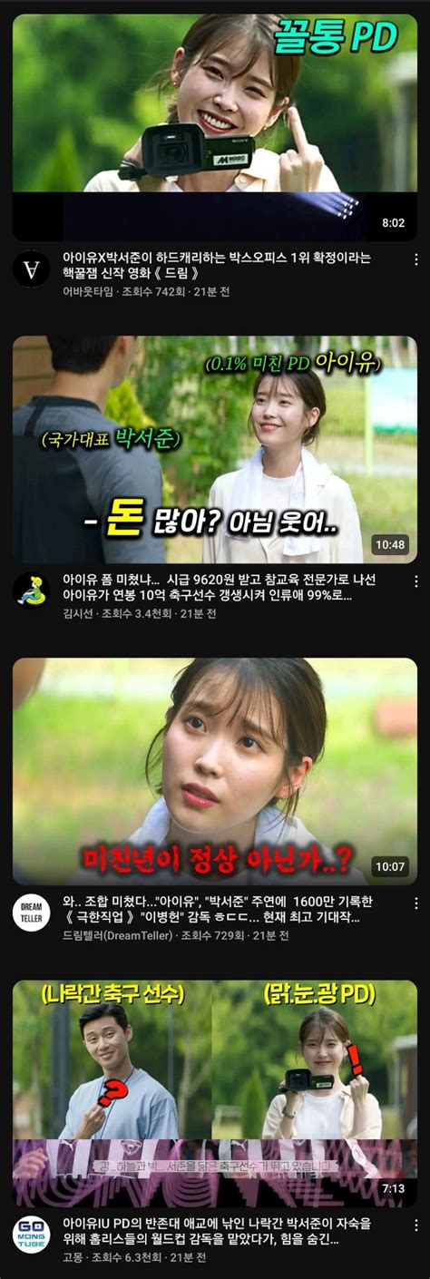 영화나 드라마 리뷰해주는 유투버들 구독 취소한 이유 포텐 터짐 최신순 에펨코리아