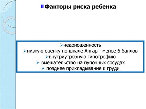 Гнойно септические инфекции у новорожденных презентация онлайн