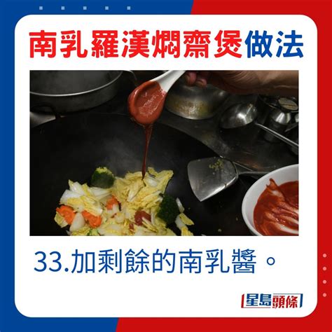 資深中廚見證飲食界變遷 聯邦酒樓集團行政總廚劉振權師傅 勉勵緊貼市場適者生存 教煮拿手菜南乳羅漢燜齋煲 2招秘訣除菜腥增鮮｜香港情味 星島日報