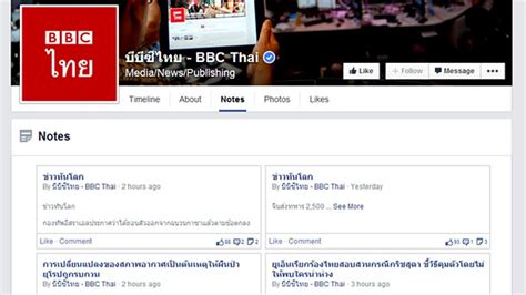 Bbc Blogs College Of Journalism Bbc Launches First Social Media