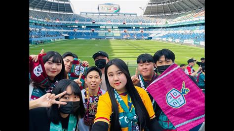 K리그 축덕브이로그 10r 대전하나시티즌 Vs 제주 유나이티드fc 끝까지 싸워 이겨라 대전월드컵경기장 Vlog