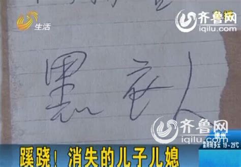 山东男子结婚半年杀妻埋尸 称因想起岳母唠叨心烦 民警 刑警 凤凰资讯