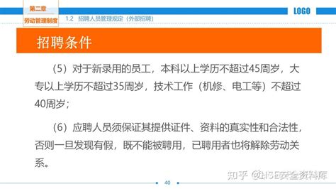 Ppt 【课件】公司管理制度培训ppt 知乎