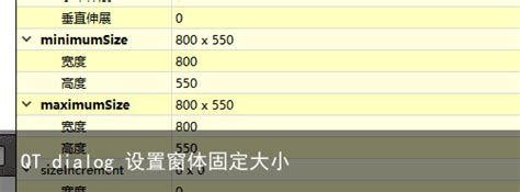 Qt Dialog 设置窗体固定大小 云恒制造