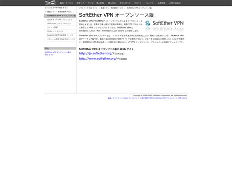Softether Jp