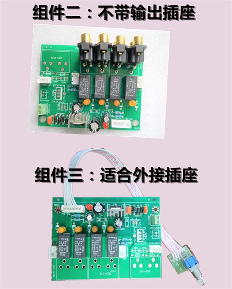信号输入切换转换板前级汽车家用无损开关四路进二路出发烧音响板 虎窝淘