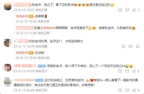深夜冲上热搜！初级会计查分入口开通后亲学生纷纷报喜根本看不完初级会计职称 正保会计网校