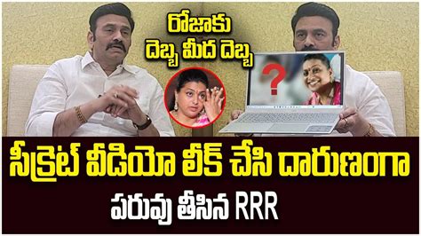 Mp Raghu Rama Krishnam Raju Reveals Shocking Comments On Minister Rk