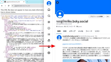 Blueskyへrssフィードの内容を自動投稿できる「rss2bsky」の使い方 Gigazine