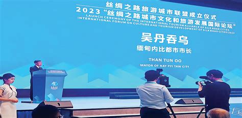 တရုတ်ပြည်သူ့သမ္မတနိုင်ငံ၌ကျင်းပသည့် အပြည်ပြည်ဆိုင်ရာ ပိုးလမ်းမ မြို့တော