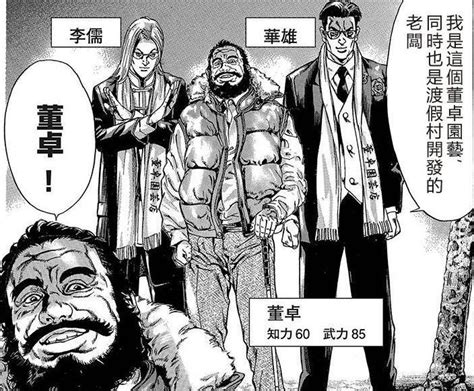 日本漫画家笔下的手撕鬼子腾讯新闻