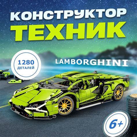Конструктор сборная модель автомобиля Ламборджини - купить с доставкой ...
