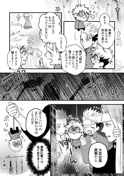 「trikv↑に1枚追加 中サイズ時代にも順調に「こいつ、俺のこと大好きだな」という自信を深めるポジティブ兄」あらたの漫画