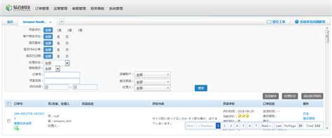 亚马逊卖家差评怎么办？易仓amazon Feedback管理功能介绍 易仓科技