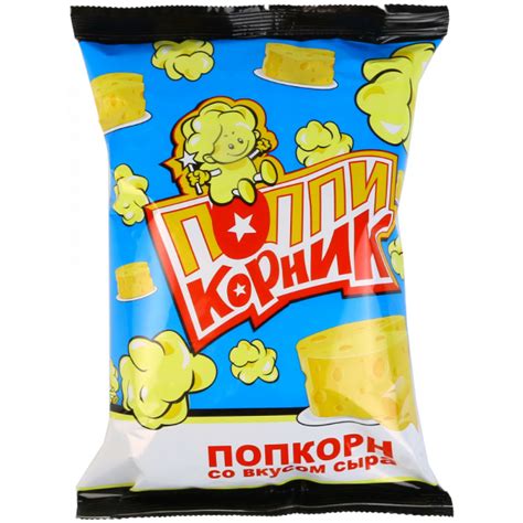 Попкорн «ПоппиКорник» сыр, 45 г. купить в Минске с бесплатной доставкой ...