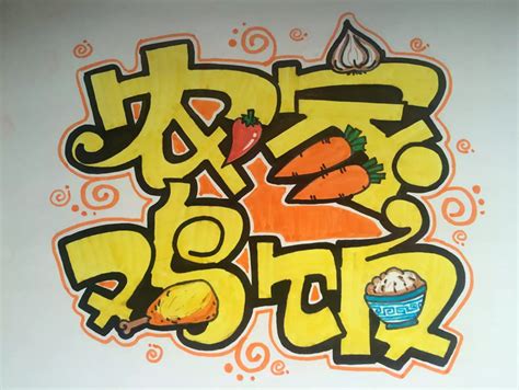 手绘pop作品 懒虫质造 站酷ZCOOL