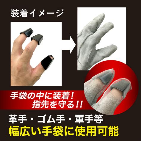【楽天市場】指先けが防止用保護具 Susメット 大 中 小 挟み事故防止 圧迫事故防止 耐荷重15t：eネットプラス 楽天市場店
