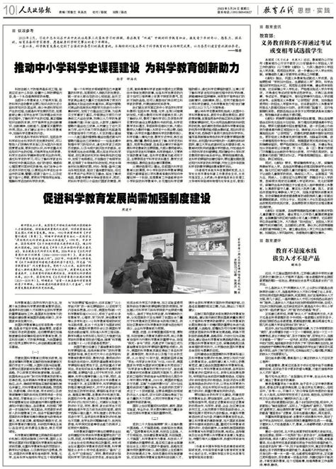 教育部：不得通过考试或变相考试选拔学生招生保障工作