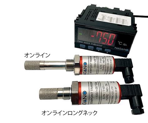 静電容量式露点計 永野電機産業 【axel】 アズワン