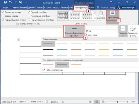 Как сделать таблицу в Word и заполнить ее