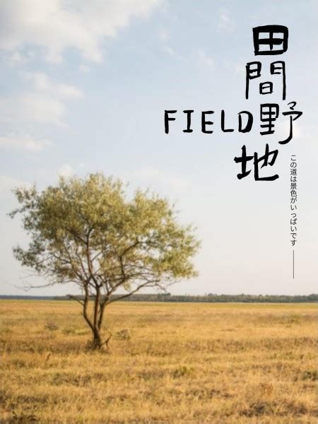 简约创意旅游风景摄影排版社交晒图模板在线图片制作 Fotor懒设计