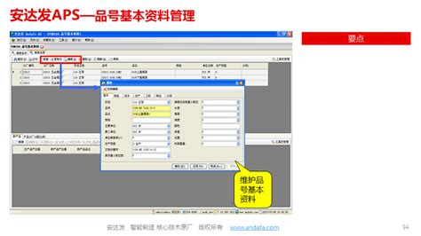 Aps高级智能自动精细高速生管生产排程计划生产订单制令制单工单工令派工单流程表进度甘特图排产流程图工艺机台生产线资源调度免费下载试用正式版企业