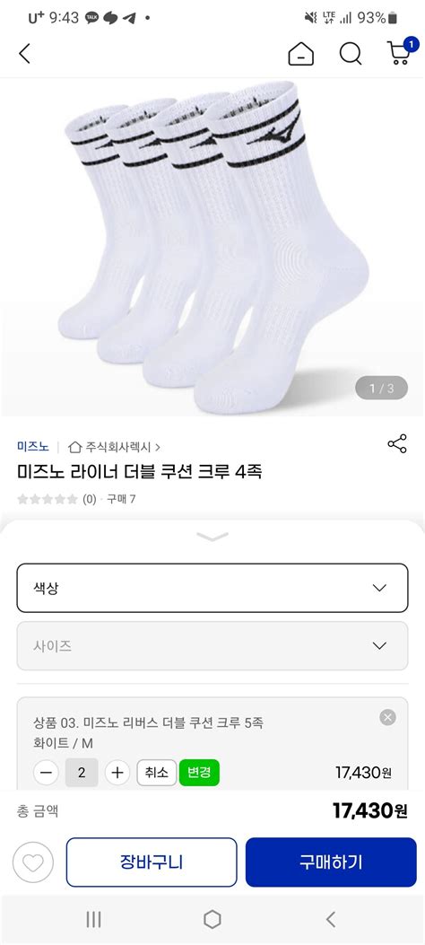 [g마켓] 지난 포텐 놓친분들을 위한 미즈노 양말세트 8족 10족 기준 16 200원 무료 핫딜 에펨코리아