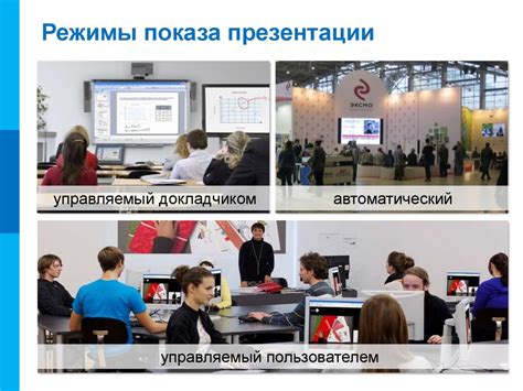 Компьютерные презентации Современные технологии создания и обработки информационных объектов